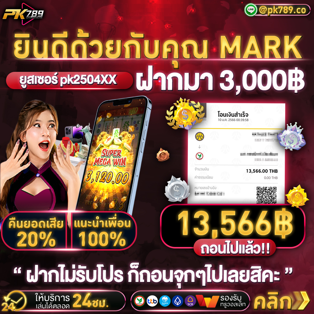 PK789 on Twitter: "RT @pk789_co: ฝากแค่ 𝟏𝟗.- ก็ถอน 𝟏𝟎,𝟎𝟎𝟎 ได้ ↪ เล่นได้กว่า 𝟏,𝟓𝟎𝟎 เกม 💳 เติม ...