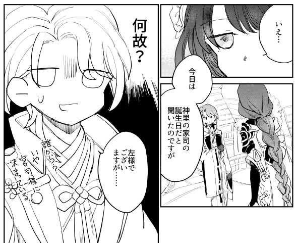 2/4)」セリ＠C102一日目 西お34bの漫画