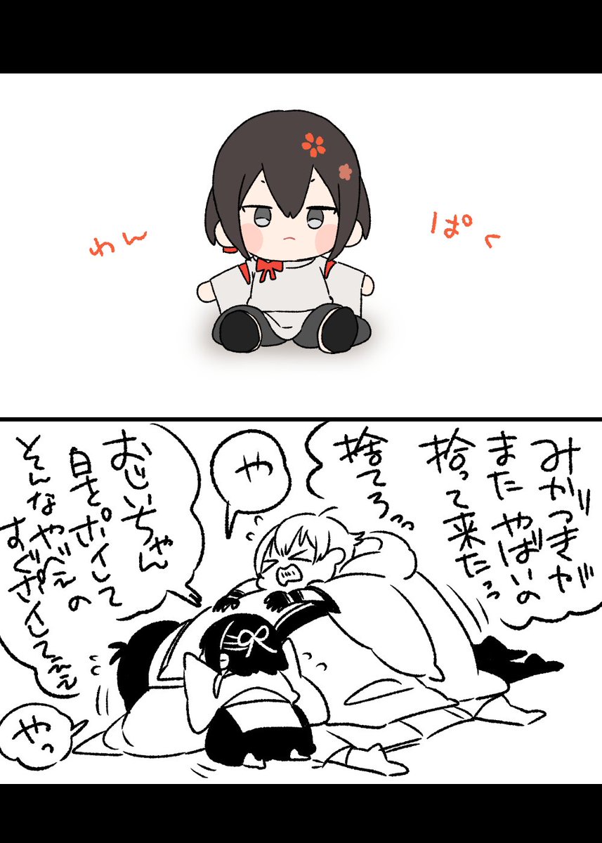 刀剣乱舞「映画刀剣乱舞 黎明 公開おめでとうございますめちゃめちゃ急いで描いた 」式の漫画