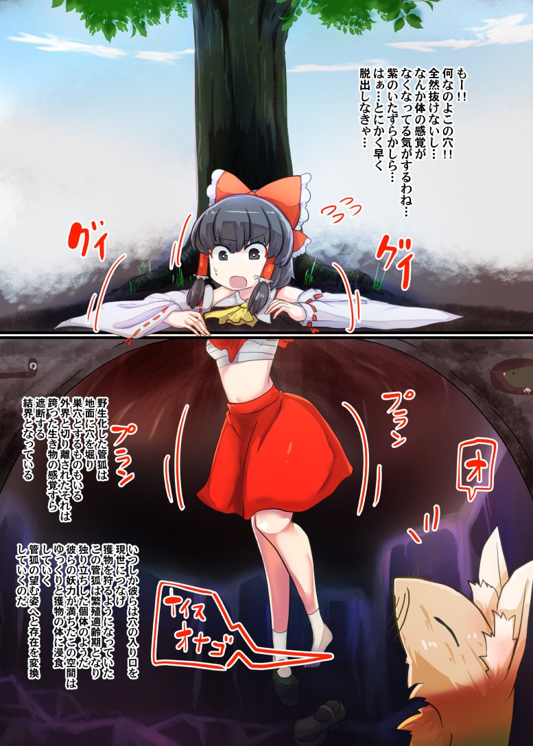 海苔規Skeb受付中 on Twitter: "霊夢感覚遮断狐化 | 海苔規 #pixiv https://pixiv.net/artworks/108270364… 納品しました！ご依頼 ...