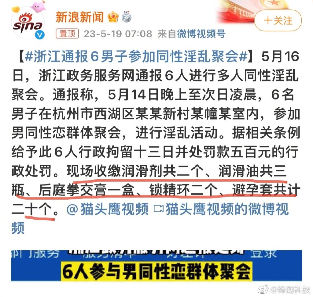 Dr On Twitter 浙江省政务服务网公布了一则令人震惊的消息,称在杭州市某某新村某幢某室内发生了一场男同性恋群体聚会并涉及淫乱行为。事件引发了公众对于同性恋,以及相关行为的讨论与