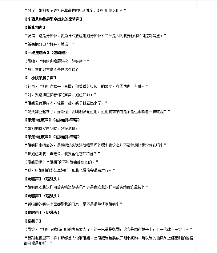 小白菜(羊门版) On Twitter 《姐姐你叫太大声了》 520impart故事接龙 隔壁新搬来的邻居看起来像乖乖女,没想到私下玩得挺花,听到她跟男朋友做爱时的呻吟,忍不住在男朋友