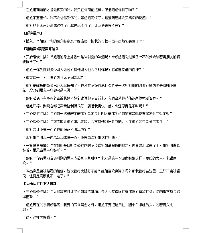 小白菜(羊门版) On Twitter 《姐姐你叫太大声了》 520impart故事接龙 隔壁新搬来的邻居看起来像乖乖女,没想到私下玩得挺花,听到她跟男朋友做爱时的呻吟,忍不住在男朋友