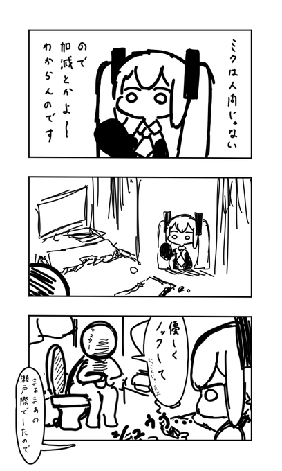 おはよう投稿 わかってくれるでしょ？ | 更科るな【C105 1日目 東F-65b】 さんのマンガ | ツイコミ(仮)