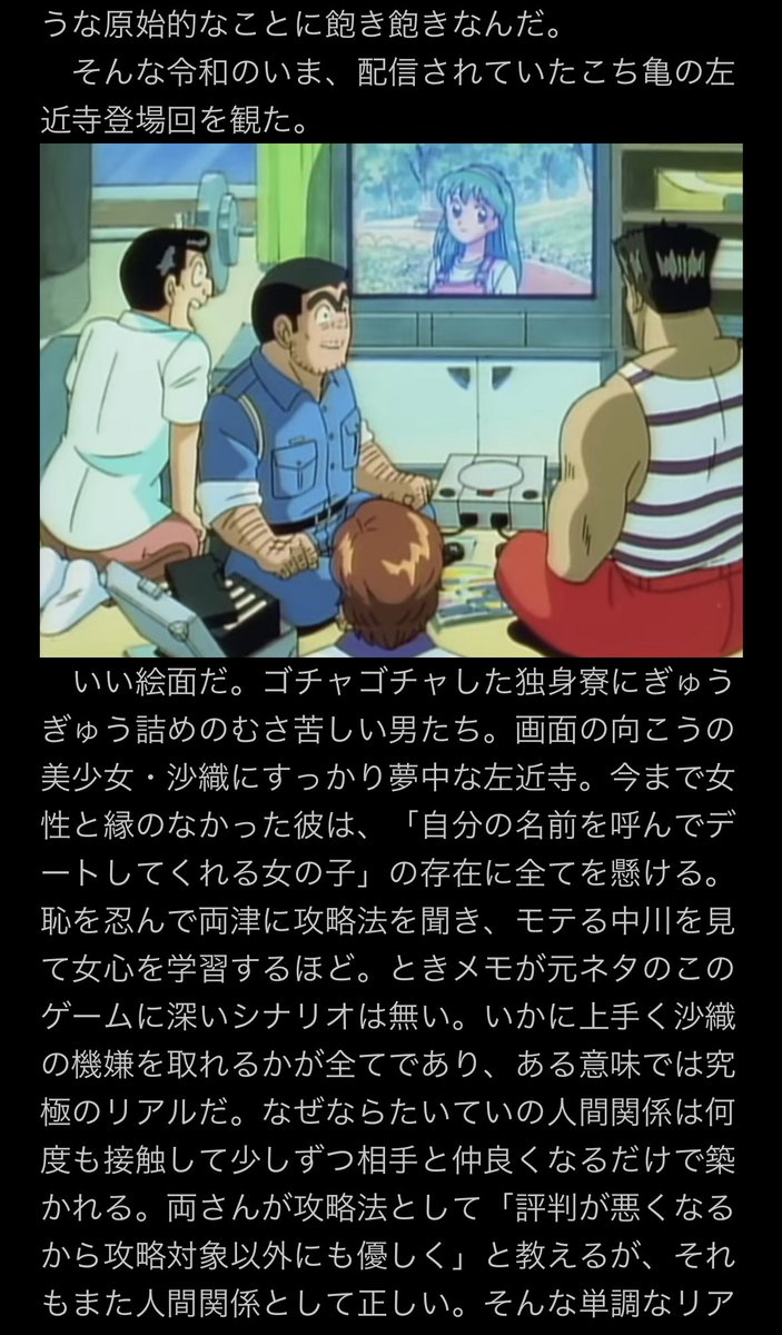 にゃるら on Twitter: "今日の日記です 美少女キャラクター一人一人と向き合う note→ https://note.com/nyalra2/n/nc34153722396…"