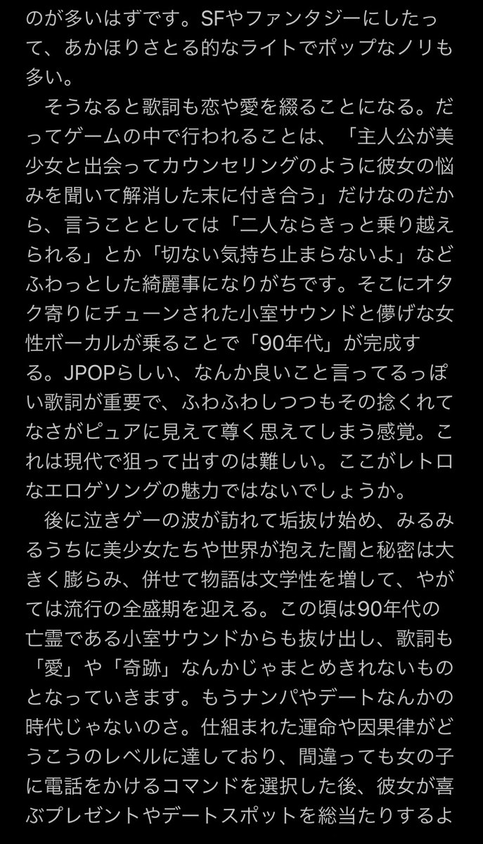 にゃるら on Twitter: "今日の日記です 美少女キャラクター一人一人と向き合う note→ https://note.com/nyalra2/n/nc34153722396…"