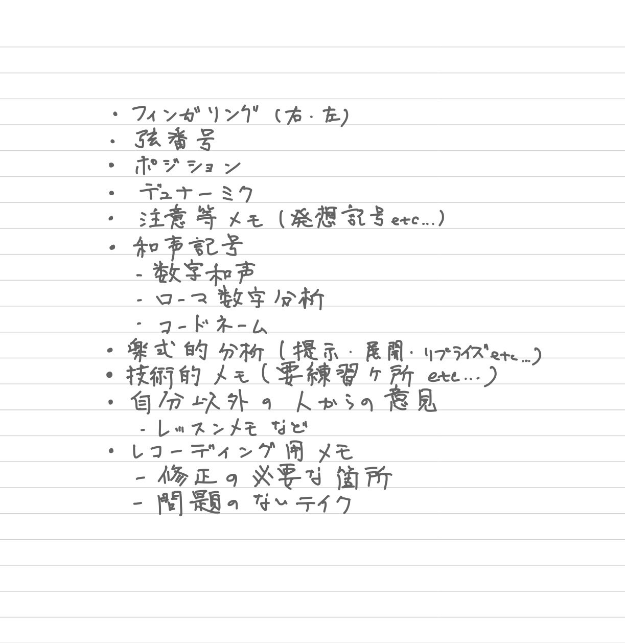 山田唯雄 | io yamada 🫗 on Twitter: "ところでメリットが「色」というのは、要は書き込みの色分けの話なんだけど僕なりのやり方をちょっとご紹介。まずは書き込みする内容を ...