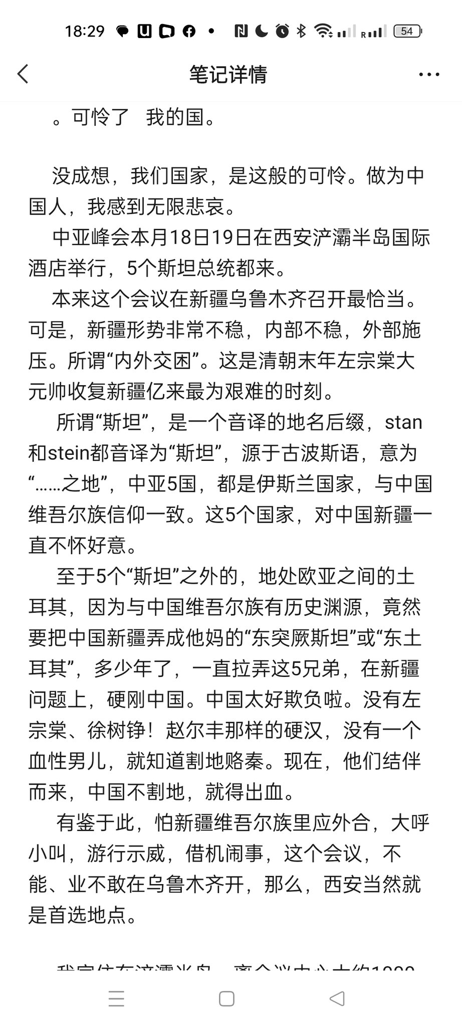 赵兰健[Zhao Lanjian] on Twitter: "[中亚峰会：百姓哀叹 感慨良多 ] https://t.co/NPK9sZgZHm" / Twitter