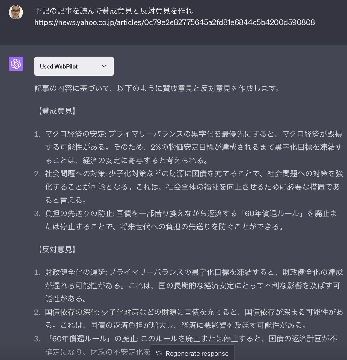 2023/5/19 shogochiai call - tkgshn