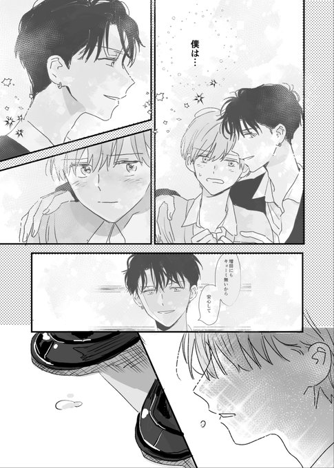 クラスメイトと観覧車に乗る話[再掲](3/5) | merorico🌼11/15単行本発売 さんのマンガ | ツイコミ(仮)