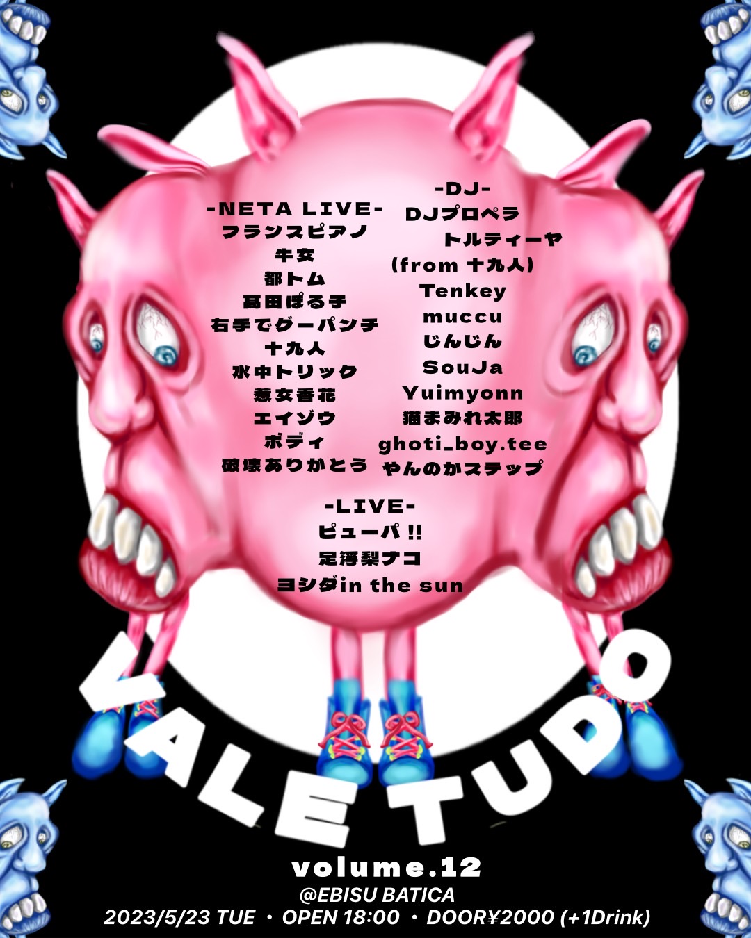 EBISU BATICA on Twitter: "【🔥出演者追加🔥】 VALE TUDO.12 5/23（火) 18時! -LIVE- ピューパ !! 🆕足浮梨ナコ ヨシダin the ...
