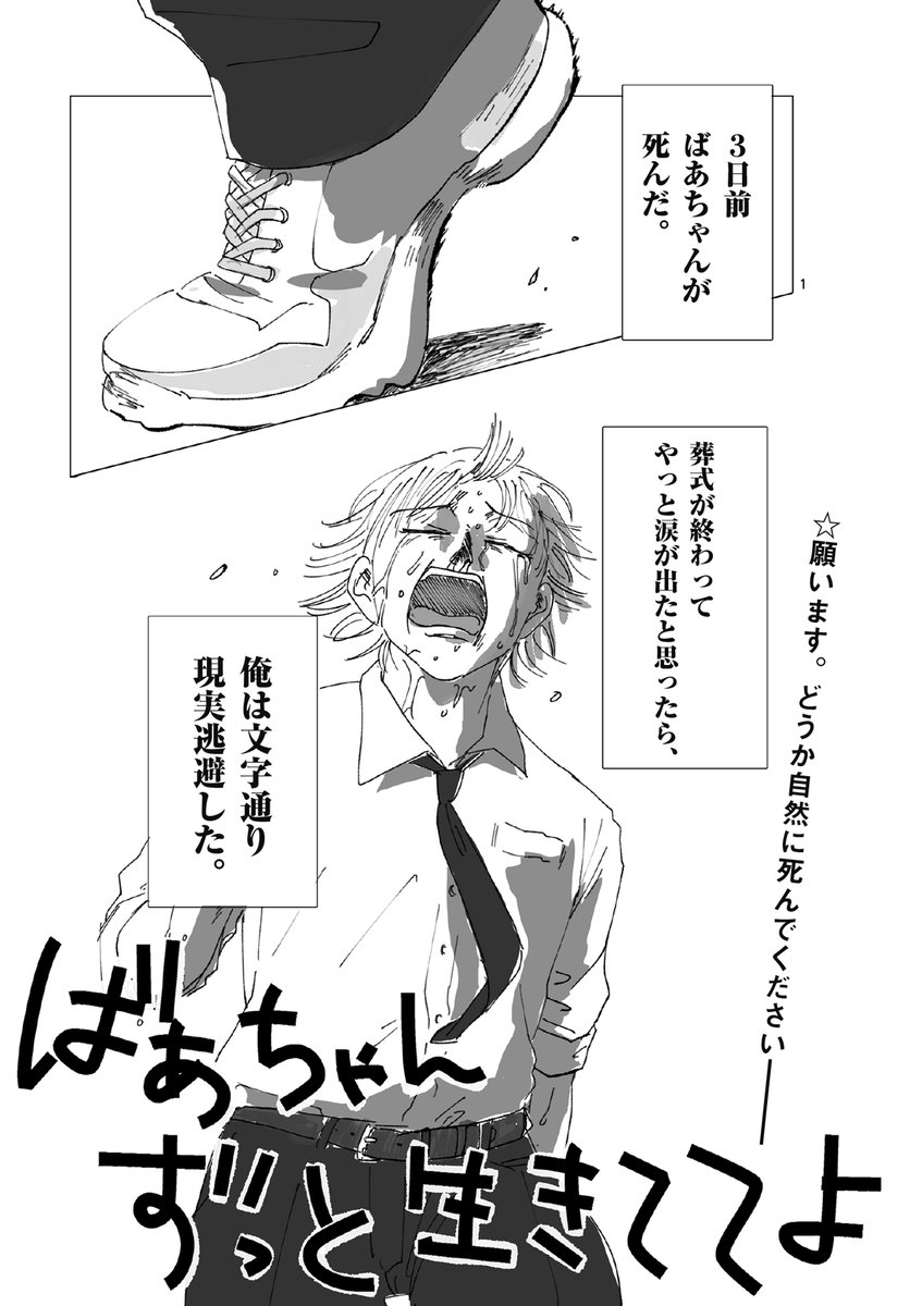 マンガワン/裏サンデー On Twitter 14 続きを マンガワン で読む Manga Title229