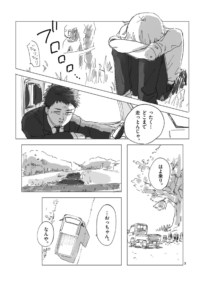 マンガワン/裏サンデー On Twitter 14 続きを マンガワン で読む Manga Title229
