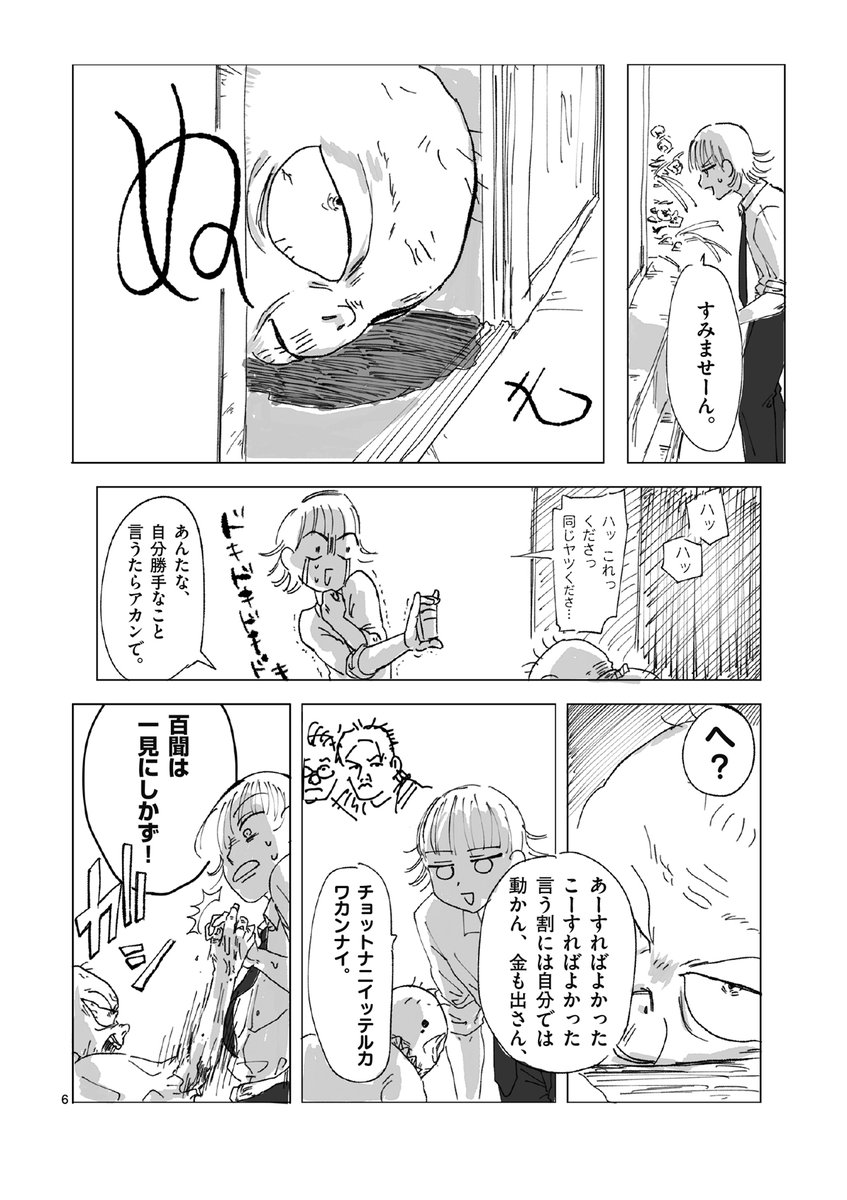 マンガワン/裏サンデー On Twitter 24 続きを マンガワン で読む Manga Title229