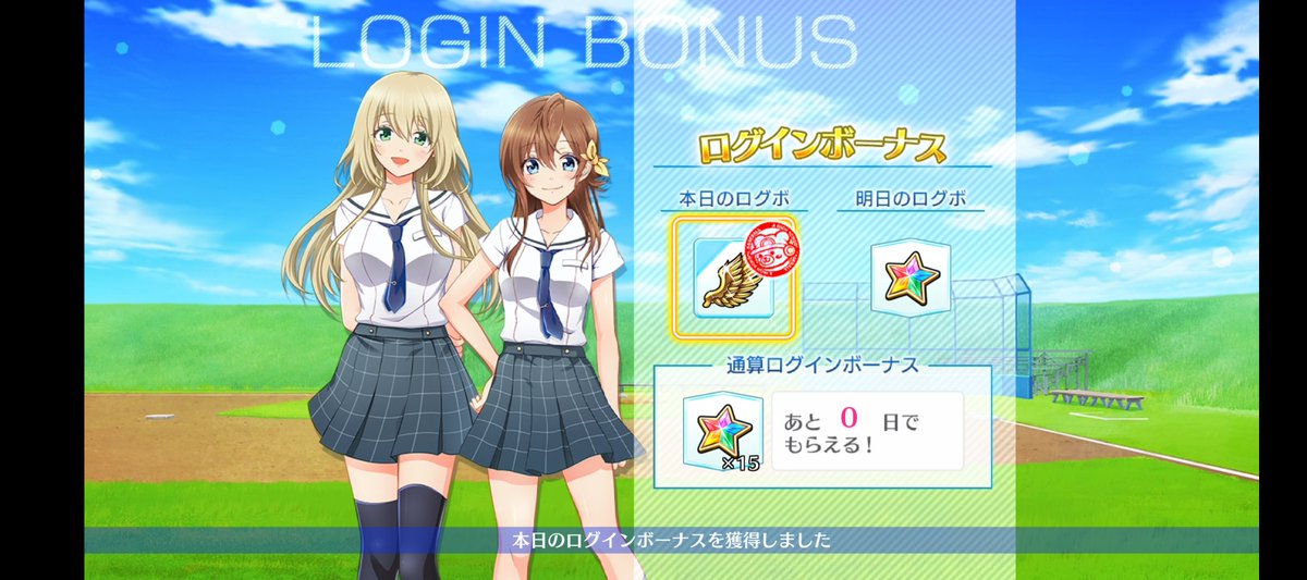 福助@ハチナイ On Twitter 1900日目(石15個) 2000日もあっという間に来そうやね