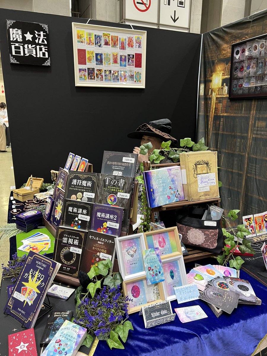 Hymnka-ヒムカ-🌈5/20.21デザフェスL-216(西館4階)魔法百貨店🔮 on Twitter: "デザフェス、楽しく始まっています。 二日間、ワクワクです。 #魔法百貨店 は西館4 ...