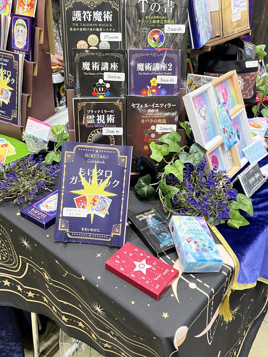 Hymnka-ヒムカ-🌈5/20.21デザフェスL-216(西館4階)魔法百貨店🔮 on Twitter: "デザフェス、楽しく始まっています。 二日間、ワクワクです。 #魔法百貨店 は西館4 ...