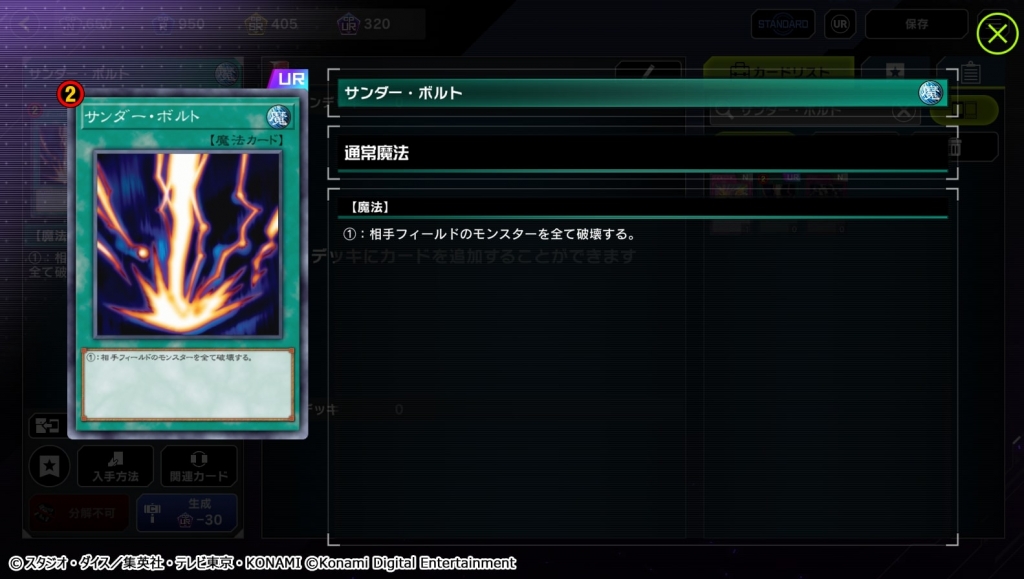 【公式】 遊戯王 マスターデュエル on Twitter: 【公式】 遊戯王 マスターデュエル on Twitter:
