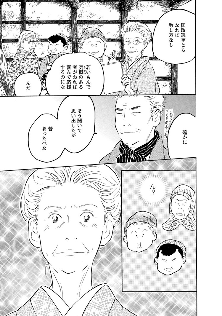 コミックナタリー on Twitter: "【1話まるごと試し読み】TVドラマ放送中！女総領・百目鬼ミキが取り仕切る百目鬼村に、大臣候補と目される村出身者・秀彦が帰ってくる。その裏ではある問題 ...