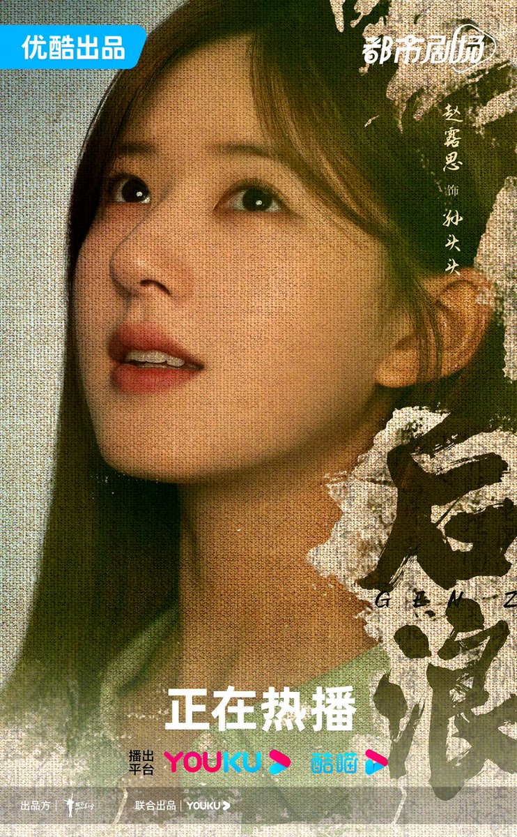 LYZxcenter 💚(CแรกและCสุดท้าย)🚢 on Twitter: "RT @ultra_melons: Drama #后浪 (#GenZ) starring #WuGang ...