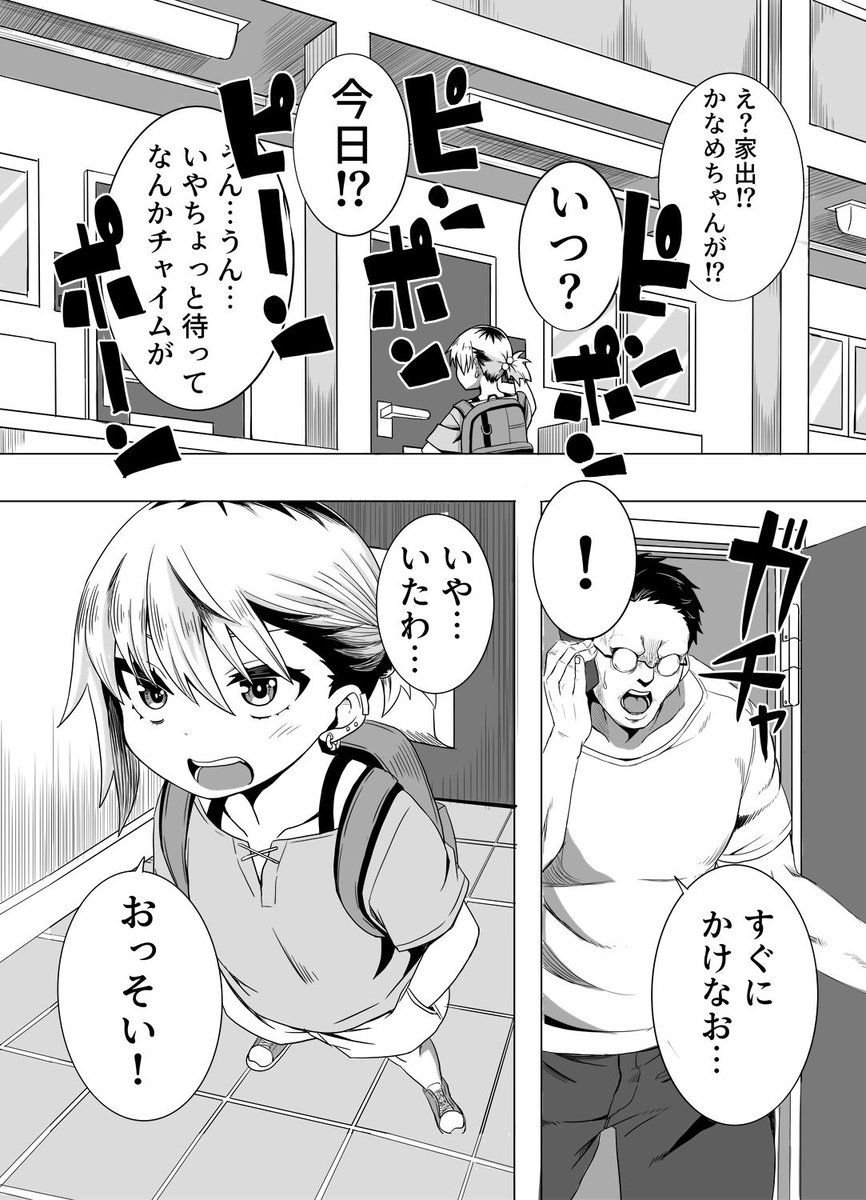 「そのうちこんな感じのえっち漫画がFANZAとDLsiteで販売されますのでよろしくお願いします!!!!!!! 」ブイス・リーskeb・有償依頼募集中の漫画