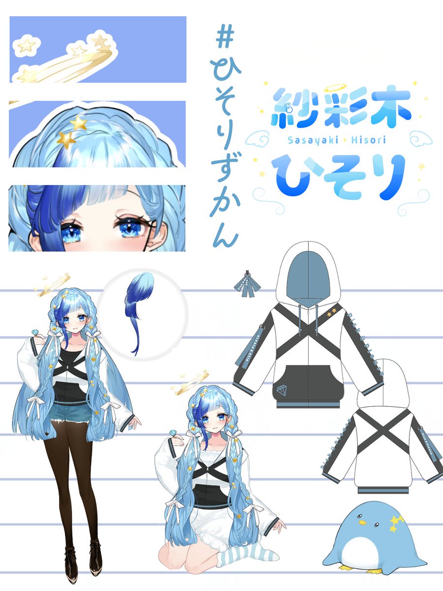 紗彩木ひそり💍💫ぴくぷり Vtuber🤍 on Twitter: "\ぼくっ娘天使声優Vtuber／ #紗彩木ひそり ﾃﾞｽｯ ひっそり輝く星あかり💍💫 💓Youtube https ...