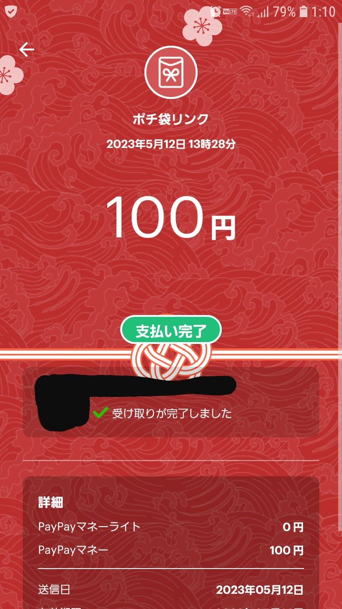 サブアカぽぷらちゃん on Twitter: "RT @tokumarukikaku: ⚠️ペイペイいらない人は遠慮して⚠️ 🔥全員 PayPayプレゼント🔥 応募方法 ☑︎フォロー👤&RT♻ ...