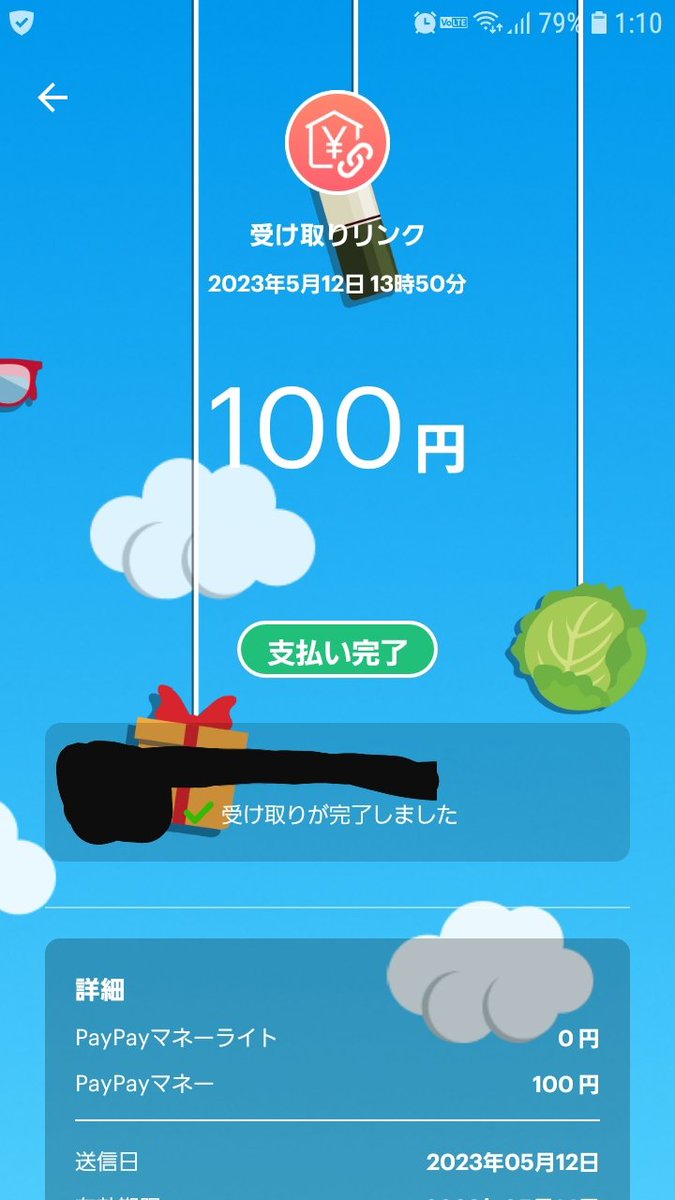サブアカぽぷらちゃん on Twitter: "RT @tokumarukikaku: ⚠️ペイペイいらない人は遠慮して⚠️ 🔥全員 PayPayプレゼント🔥 応募方法 ☑︎フォロー👤&RT♻ ...