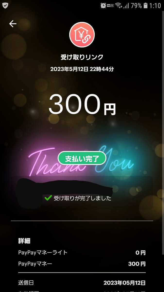サブアカぽぷらちゃん on Twitter: "RT @tokumarukikaku: ⚠️ペイペイいらない人は遠慮して⚠️ 🔥全員 PayPayプレゼント🔥 応募方法 ☑︎フォロー👤&RT♻ ...