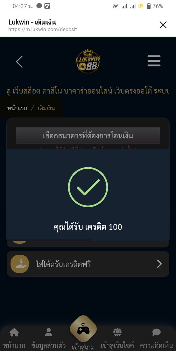 มารีโอ😎 เครดิตฟรีไม่ต้องฝากไม่ต้องแชร์ on Twitter: "เครดิตฟรี 100 👑💰 Code. LUKWIN88 🔅 ติดตาม+รี ...