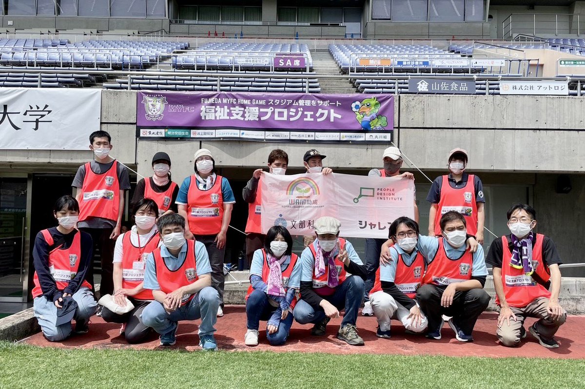 藤枝MYFC on Twitter: "【5/21 #徳島ヴォルティス 戦】 ⭐️#島田掛川信用金庫 DAY #福祉支援プロジェクト の皆様に前日設営をお手伝いいただきました！ 看板用おもり ...