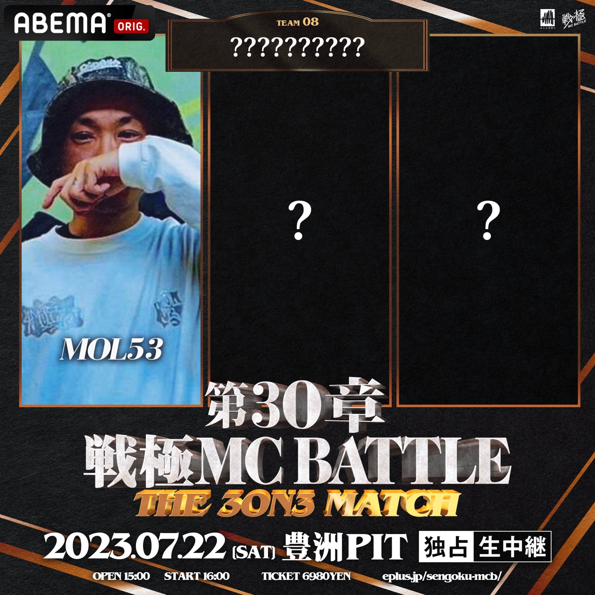 戦極MCBATTLE 公式 on Twitter: "戦極MCBATTLE 第30章 The 3on3 MATCH 豊洲PIT 7月22日 8チーム目 1人目はMOL53 チケット完売しました ...