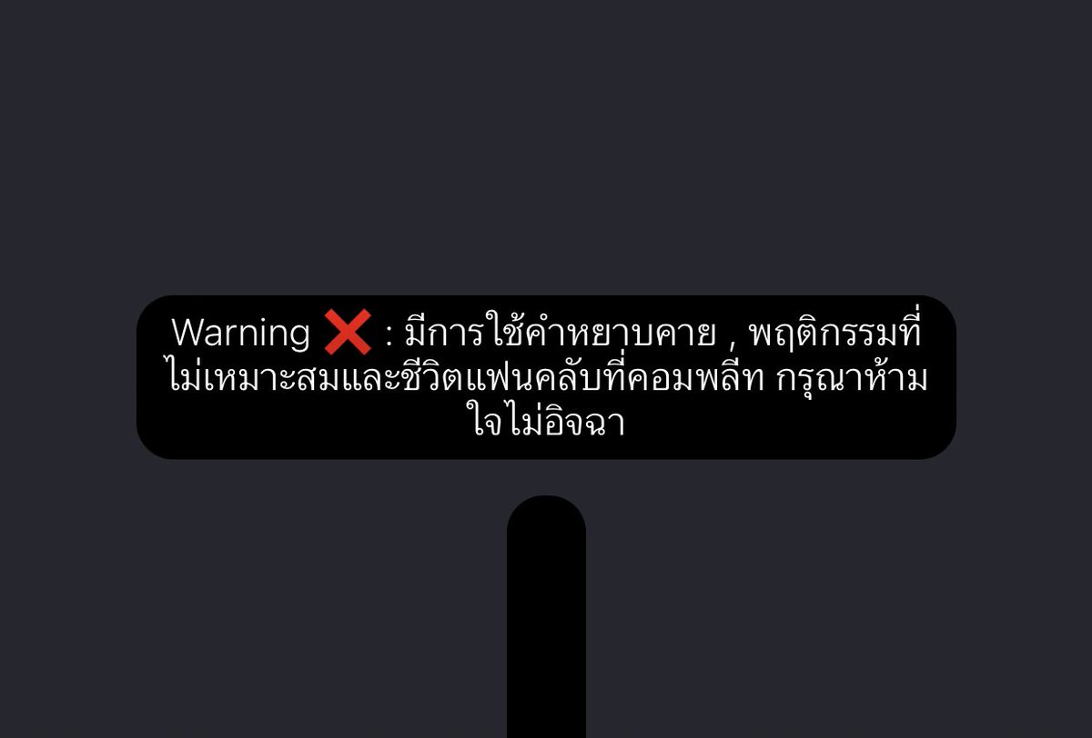 ;moonphases🦊🌙 on Twitter: "จะรู้ได้ไงว่าเป็นงานของ ;moonphases : warning"