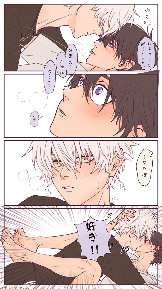 YUTA on Twitter: "凪潔／ngis 余裕のないngとそのngを見て興奮したisg"