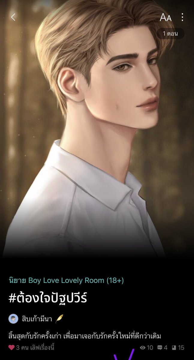 ณัฐนรรมภา on Twitter: "RT @nineteenxmarch: pls rt — #ต้องใจปัฐปวีร์ 1 • งานวิวาห์ที่ไม่ถูกรับ ...