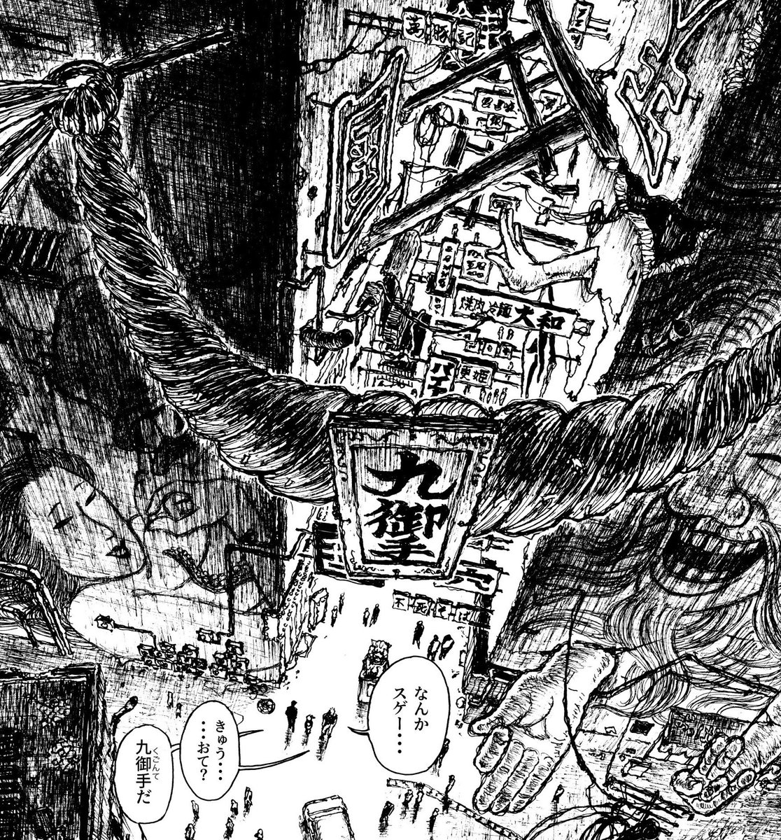 反田背骨 on Twitter: 反田背骨 on Twitter: