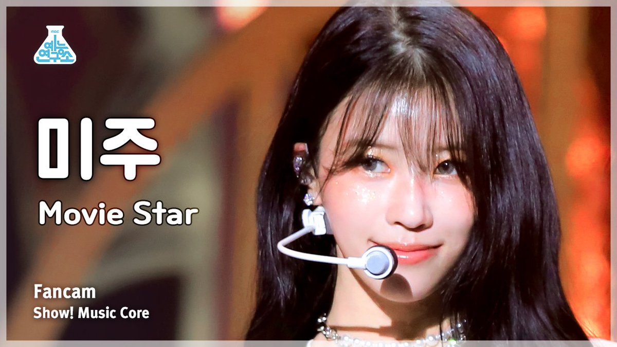 MBC 예능연구소 on Twitter: "230520🔍[예능연구소 4K 직캠] ‘미주 – Movie Star’ 풀캠 https://youtu.be/tcIs_rxSA9w ...