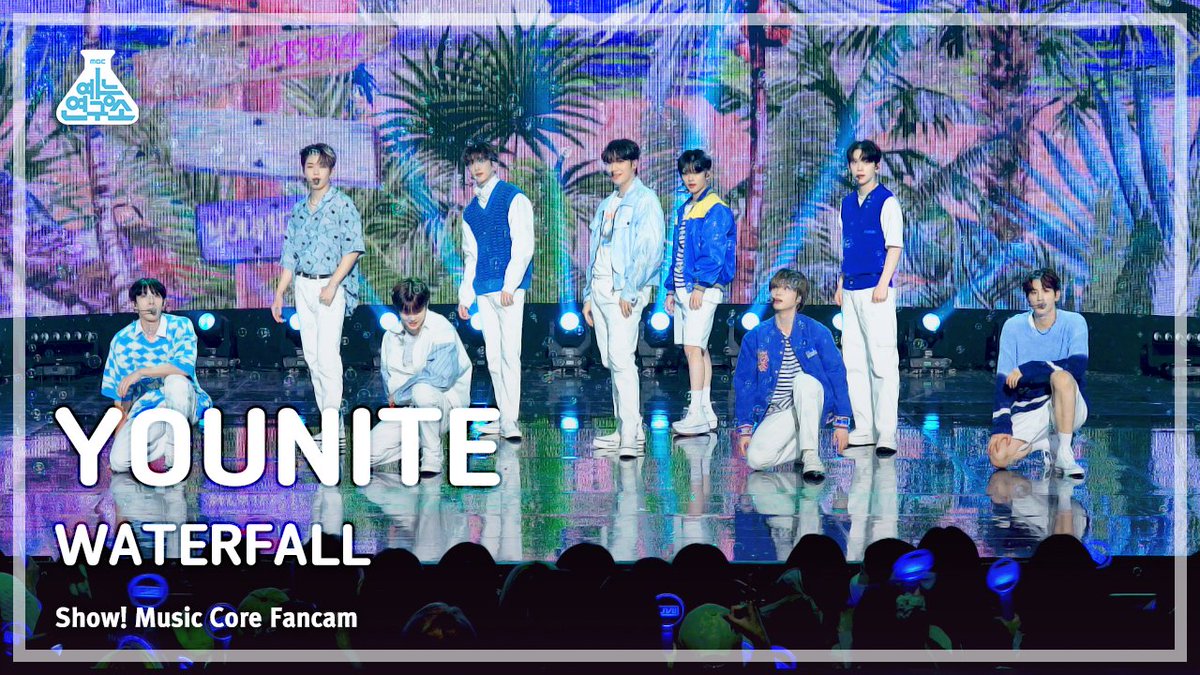 MBC 예능연구소 on Twitter: "230520🔍[예능연구소 4K 직캠] ‘YOUNITE – WATERFALL’ https://youtu.be/TqdgV-HpEHQ ...