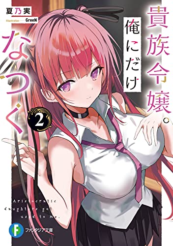 よっち on Twitter: "RT @yocchi_reading: 今回の紹介作品 #富士見ファンタジア文庫 霧桜に眠る教室で、もう一度だけ彼女に会いたい どんなことでも褒めてくれて、過 ...
