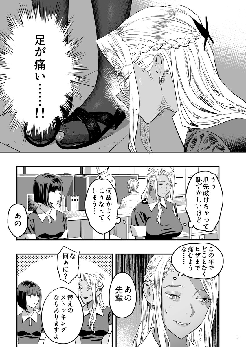 Lonefox On Twitter Rt Hitonohundoshi 私が先に好きだったのに整体。導入