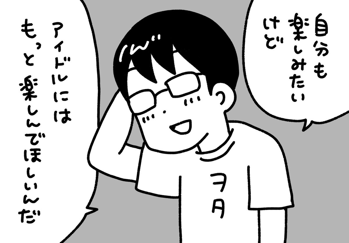 ぺろりん先生 鹿目凛 On Twitter ヲタクがアイドルにしてほしい事 ぺろりんヲタクイラスト