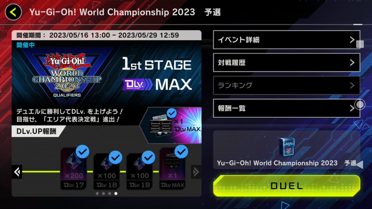 覇道往者 on Twitter: "マスターデュエル WCS 2023 予選 1st STAGE【魔弾】で突破しました。依然変わりなく手札誘発モンスターを使わなくても勝てます。 🎯🔫🤠😈