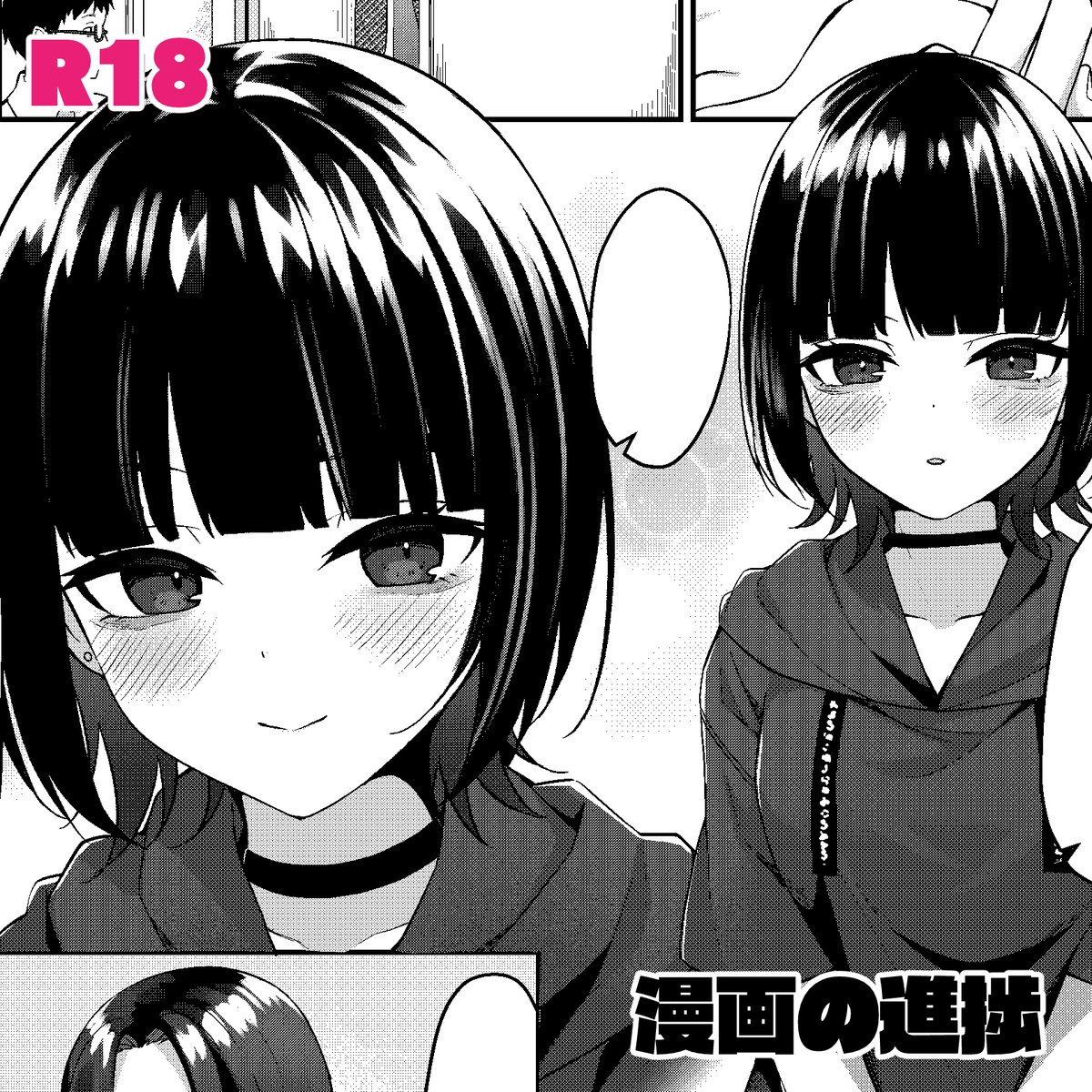 「支援サイトに今描いてる漫画の進捗上げました～ FANTIA: https://fantia.jp/posts/19856」めんぼー⚜️新作CG集発売中！の漫画