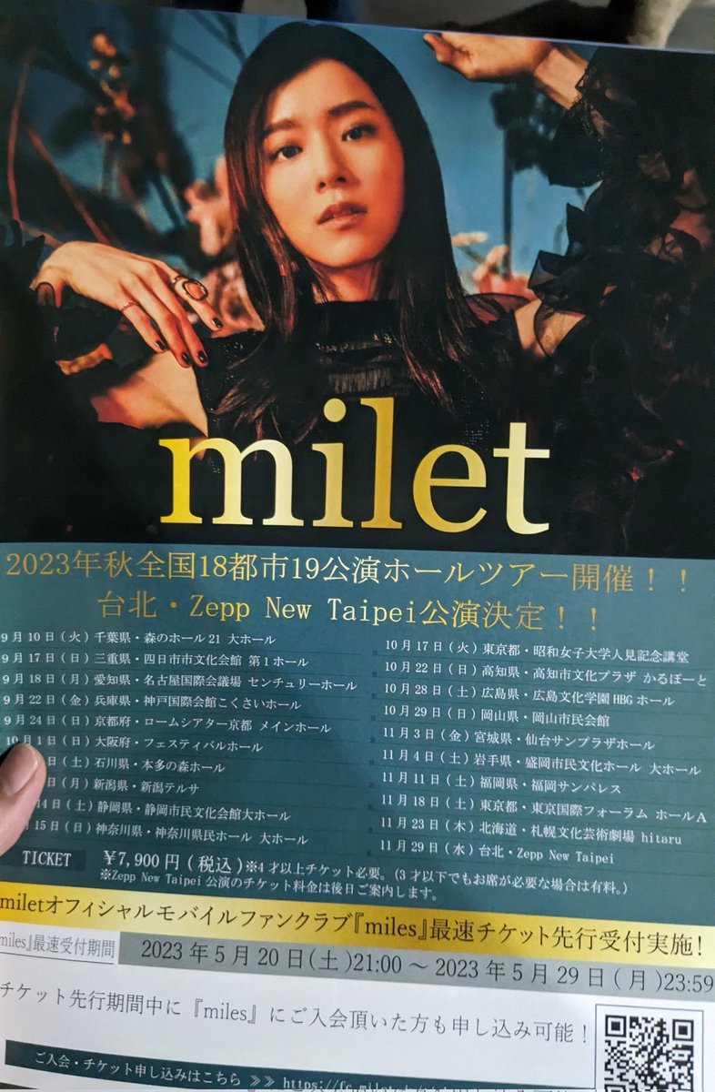 とり (⊙ө⊙) on Twitter: "まいやんが以前、miletにみったんてあだ名をつけてたけど、ファンがかぶってなさすぎて浸透していない笑 会場に行くと乃木オタとは違うmiletオタも ...