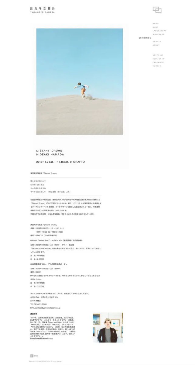 デザインのこと - Web design gallery on Twitter: "シンプルなデザイン。 （素敵です） 山本写真機店 https://designnokoto.com/wd ...