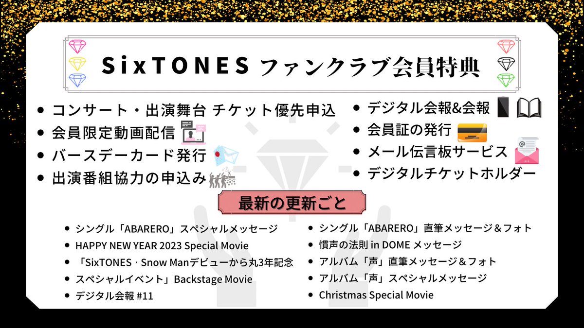 SixTONES info on Twitter: "／⋰ #𝗦𝗶𝘅𝗧𝗢𝗡𝗘𝗦 のオールナイト ニッポンサタデースペシャル 𝟭𝟲𝟮回目🎊田中樹･京本大我全34局放送 こっから 初回盤B収録 ...
