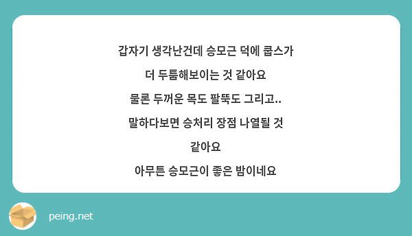 구청 On Twitter 아니 어떻게 모든 부위가 두툼인데 얼굴라인은 또 잘 빠져서 마냥 투박한 남자는 안되는거임 ㅜㅠ 미인씹탑공 이게 되네
