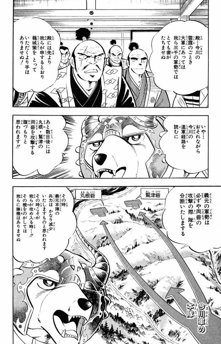 信長名鑑93コミティア145参加予定 On Twitter 5月19日は桶狭間の日。織田信長は犬に対今川の秘策を授かったことは有名ですね。才能があれば出身身分問わず雇い入れるイメージを