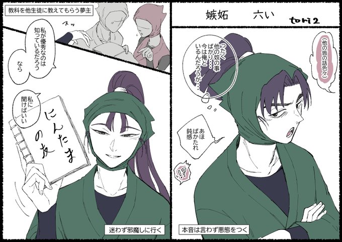 RKRNプラス 嫉妬6年再掲 | tori さんのマンガ | ツイコミ(仮)