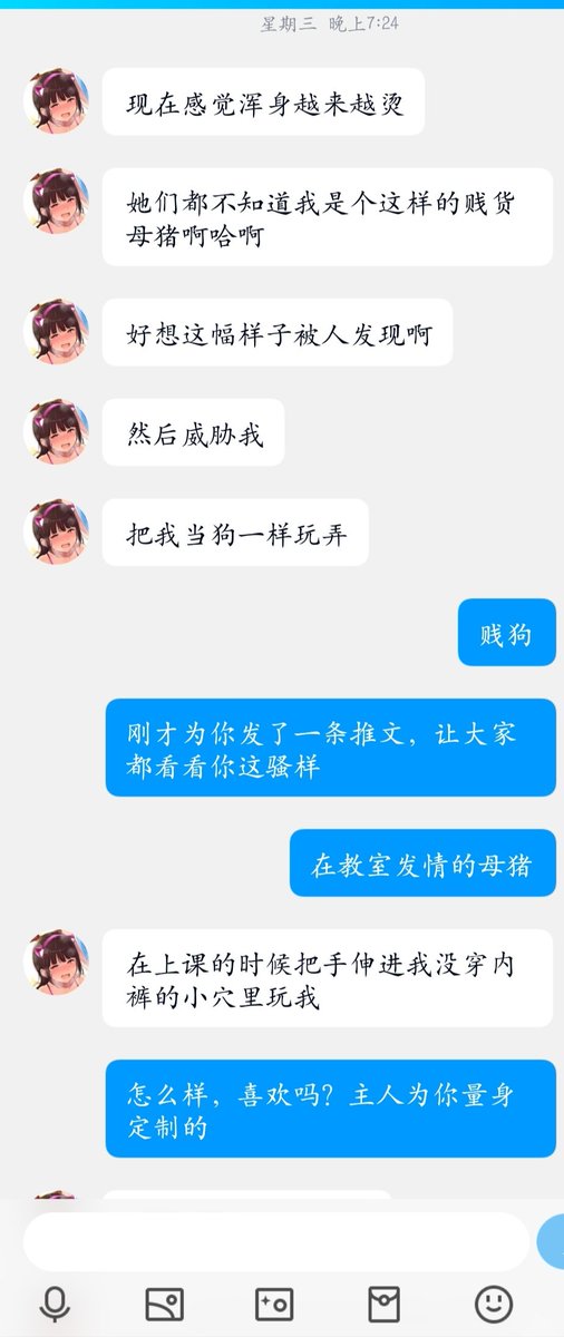 文爱约炮导师(教学版) On Twitter 外国语学院的学妹,看看这母狗有多骚,一边在上课,一边在底下撩骚自慰,渴望被羞辱的母狗,身材极品,胸,颜值都是极品反差婊!! 聊骚 约炮